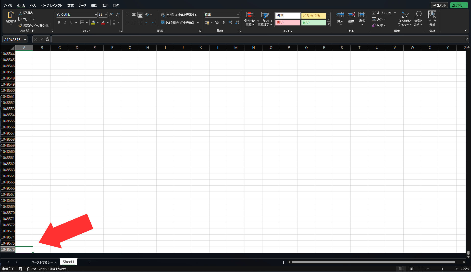 【excel VBA】 最終の行を取得する方法 – Cells(Rows.Count, 〇).End(xlUp).Row | らくだぶろぐ